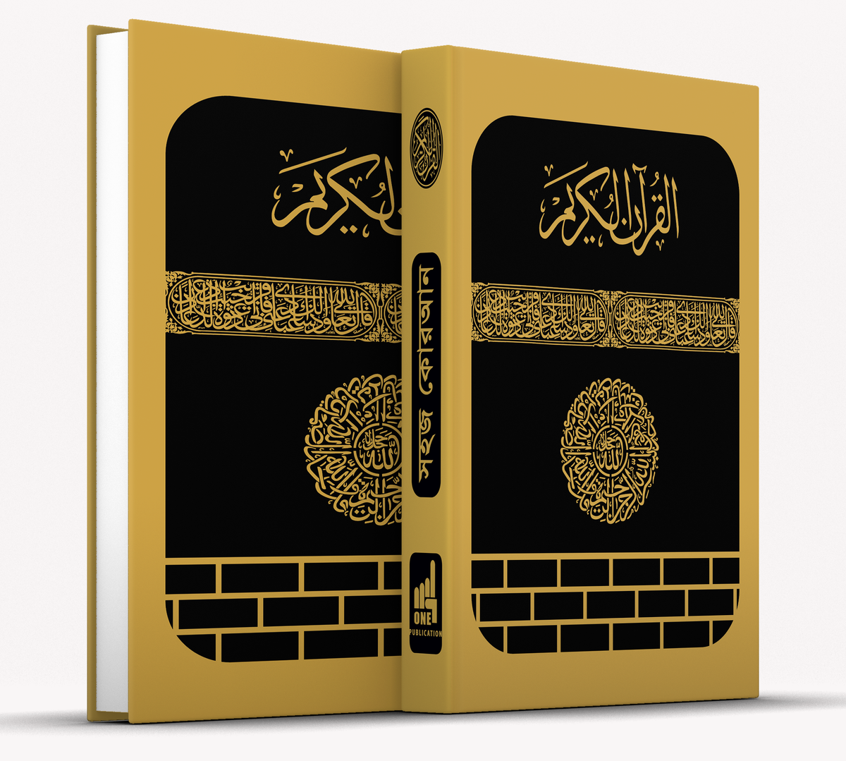SHOHOZ QURAN - Color Coded Quran with Bangla Translation and Pronuncia ...